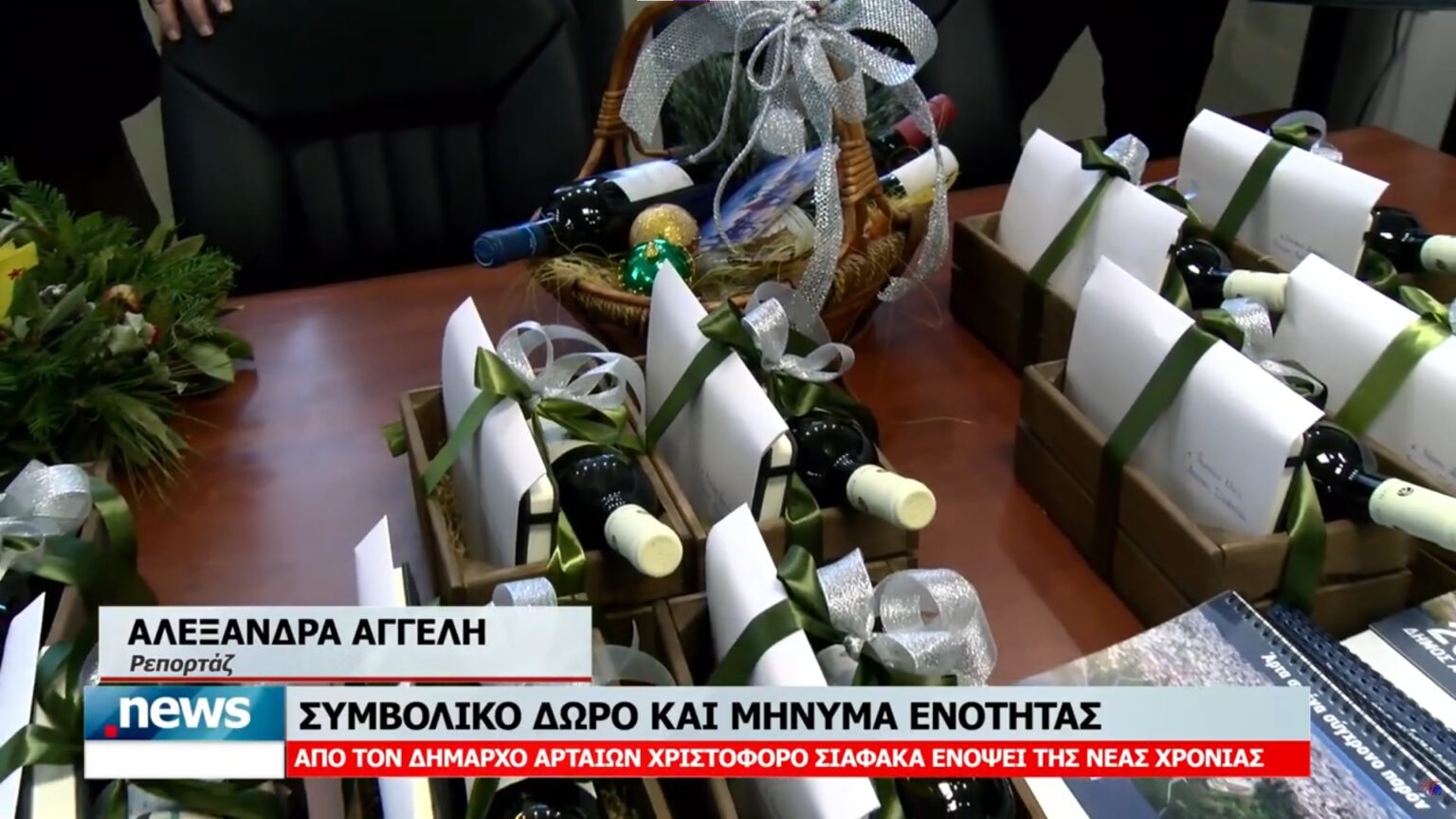 ArtTv-Ειδήσεις από την Αρτα και την ΒΔ Ελλάδα – Ειδήσεις από την 'Αρτα ...